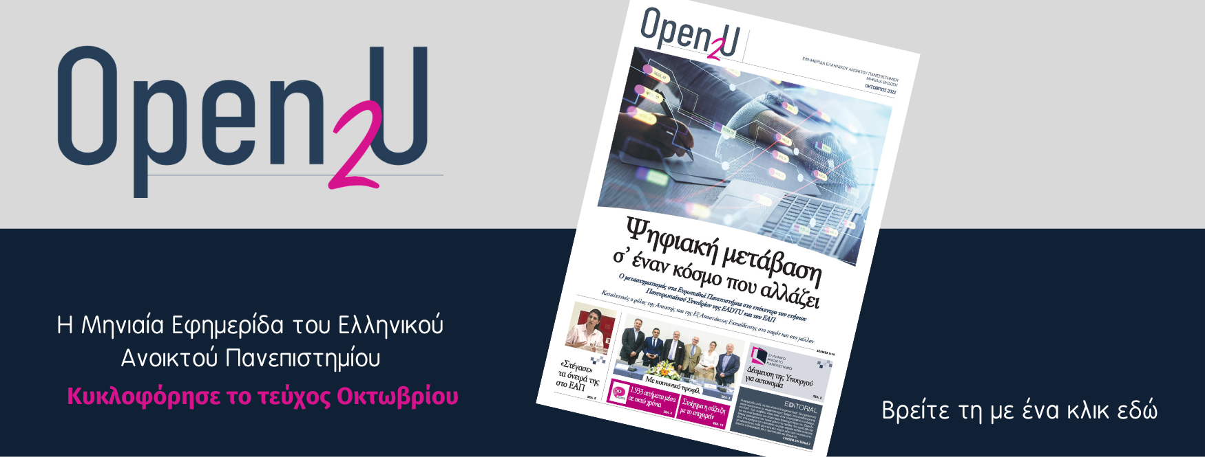 ΑΡΧΙΚΗ ‣ ΕΑΠ