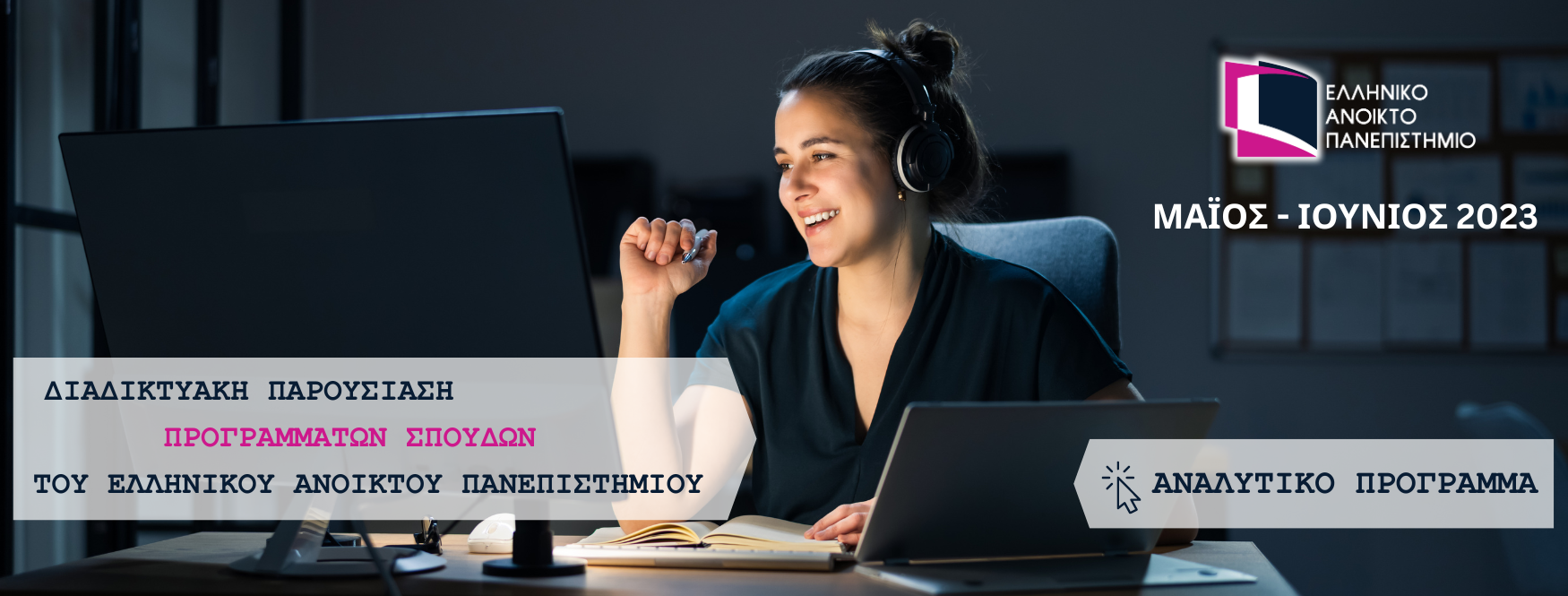 ΑΡΧΙΚΗ ‣ ΕΑΠ