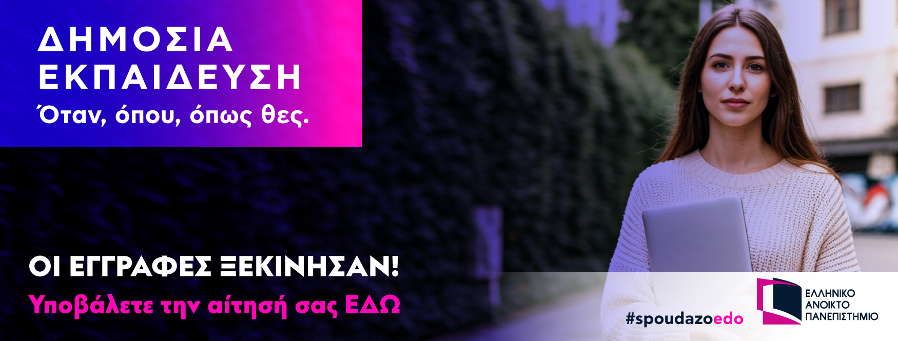 ΑΡΧΙΚΗ ‣ ΕΑΠ